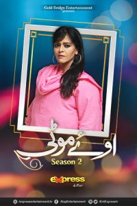 Express Entertainment Dramas - Watch All Express TV Dramas Online