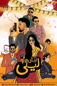 Express Entertainment Dramas - Watch All Express TV Dramas Online