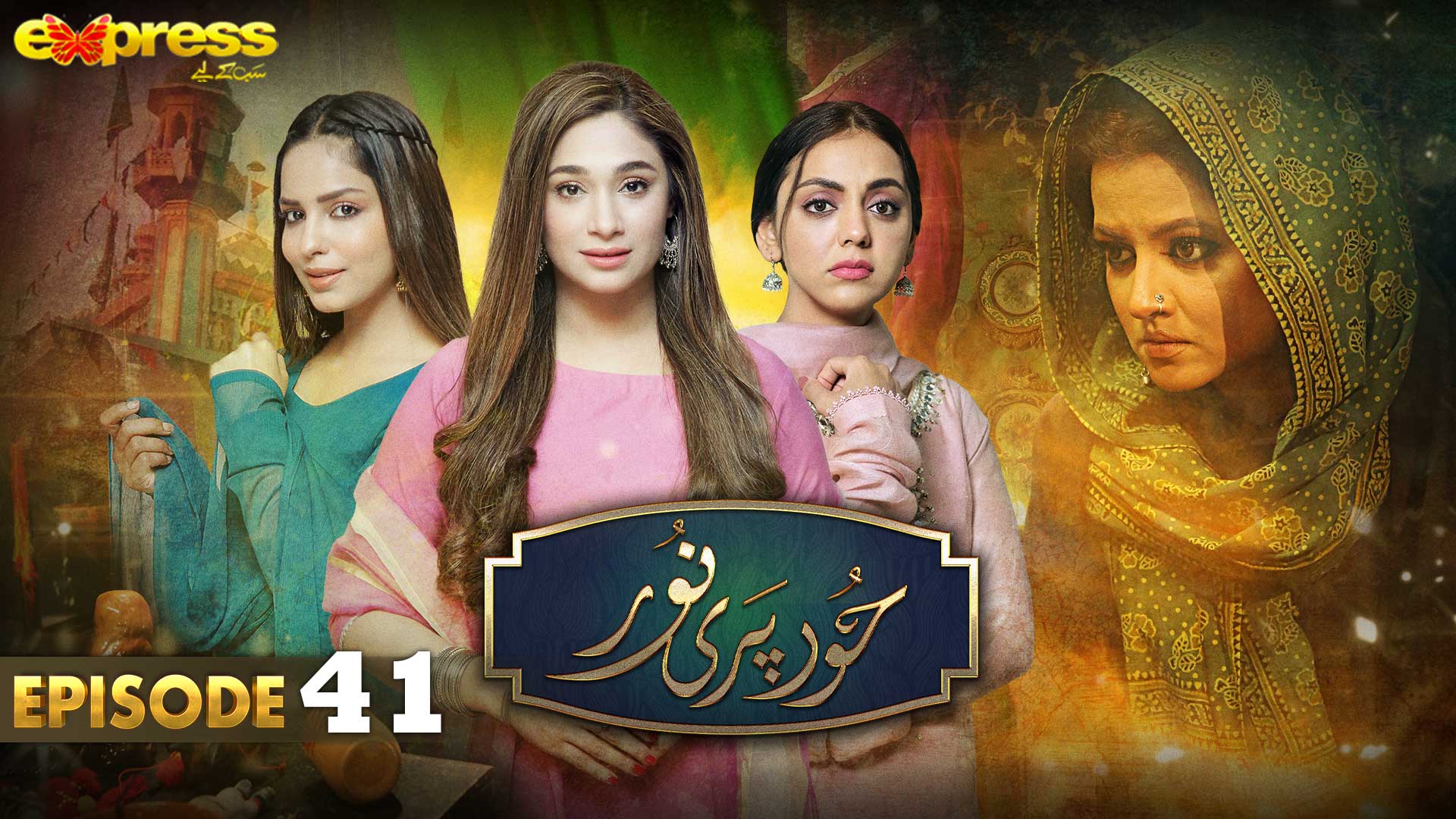 Express Entertainment Dramas - Watch All Express TV Dramas Online