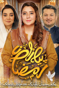 Express Entertainment Dramas - Watch All Express TV Dramas Online